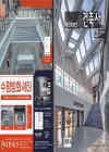 News -Korean Architects
